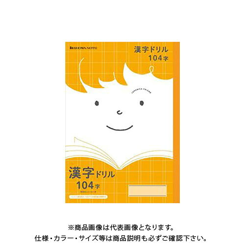 【メーカー】 ●ショウワノート 【仕様】 ●規格：B5 ●仕様：104字、13×8 ●サイズ：B5=縦252×横179mmCROWN オフィス図鑑 2022 Vol.52の【 431ページ 】をご参考下さい。