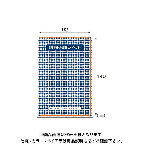 【メーカー】 ●ヒサゴ 【仕様】 ●規格：1面、はがき用 ●1片寸法：縦140×横92mm ●総紙厚：0.22mm ●GPN掲載：○CROWN オフィス図鑑 2022 Vol.52の【 513ページ 】をご参考下さい。