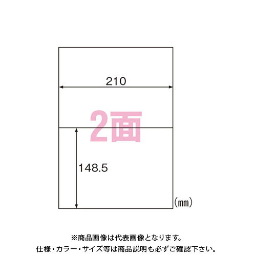 【メーカー】 ●ヒサゴ 【仕様】 ●規格：A4判2面 ●1片寸法：縦148.5×横210mm ●紙種：上質紙 ●総紙厚：0.19mm ●GPN掲載：○CROWN オフィス図鑑 2022 Vol.52の【 73ページ 】をご参考下さい。
