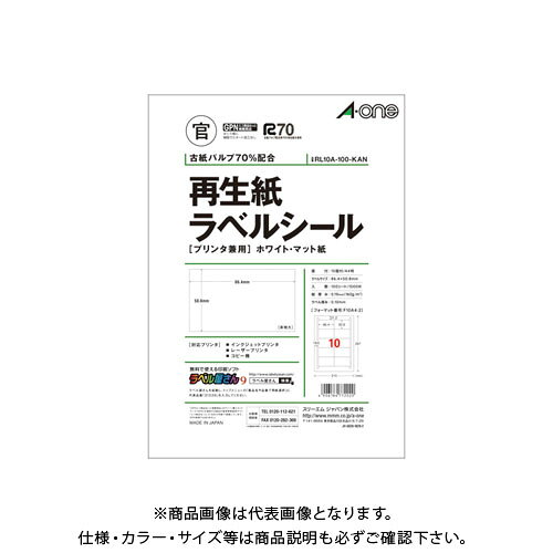 【メーカー】 ●エーワン 【仕様】 ●規格：A4判10面 ●1片寸法：縦50.8×横86.4mm ●紙種：再生紙(古紙パルプ配合率70%) ●総紙厚：0.19mm ●白色度：70% ●グリーン購入法：○ ●GPN掲載：○CROWN オフィス...