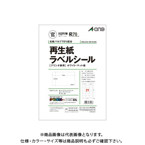 【メーカー】 ●エーワン 【仕様】 ●規格：A4判21面 ●1片寸法：縦42.3×横70mm ●紙種：再生紙(古紙パルプ配合率70%) ●総紙厚：0.19mm ●白色度：70% ●グリーン購入法：○ ●GPN掲載：○CROWN オフィス図鑑...