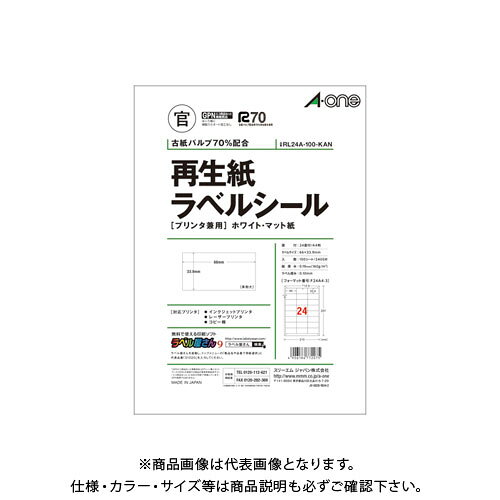 【メーカー】 ●エーワン 【仕様】 ●規格：A4判24面 ●1片寸法：縦33.9×横66mm ●紙種：再生紙(古紙パルプ配合率70%) ●総紙厚：0.19mm ●白色度：70% ●グリーン購入法：○ ●GPN掲載：○CROWN オフィス図鑑...