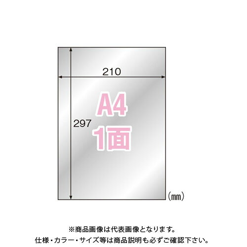 【メーカー】 ●ヒサゴ 【仕様】 ●規格：A4判1面 ●1片寸法：縦297×横210mm ●紙種：シルバーフィルム ●総紙厚：0.23mmCROWN オフィス図鑑 2022 Vol.52の【 88ページ 】をご参考下さい。