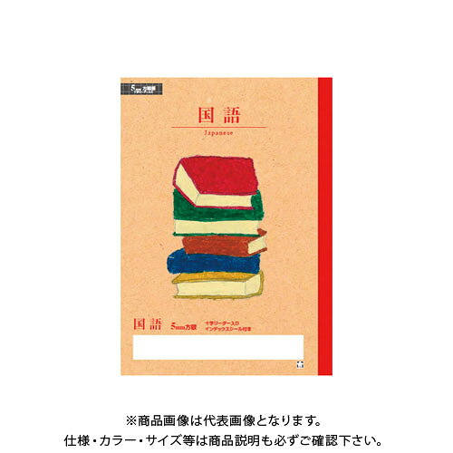 【メーカー】 ●サクラクレパス 【仕様】 ●規格：B5 ●仕様：5mm方眼罫(10mm実線付) ●サイズ：B5=縦252×横179mm ●材質：古紙55%使用 ●GPN掲載：○CROWN オフィス図鑑 2022 Vol.52の【 431ペー...