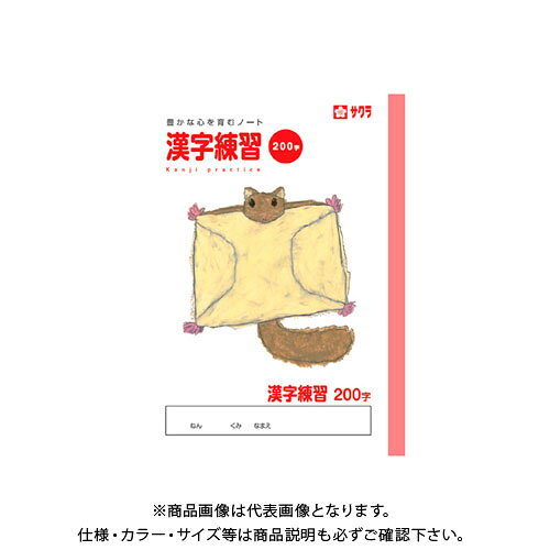 【メーカー】 ●サクラクレパス 【仕様】 ●規格：B5 ●仕様：200字、20×10 ●サイズ：B5=縦252×横179mm ●材質：古紙55%使用 ●GPN掲載：○CROWN オフィス図鑑 2022 Vol.52の【 432ページ 】をご...