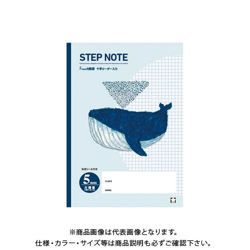 【メーカー】 ●サクラクレパス 【仕様】 ●規格：B5 ●仕様：5mm方眼罫(10mm実線付) ●サイズ：B5=縦252×横179mm ●材質：古紙55%使用 ●GPN掲載：○CROWN オフィス図鑑 2022 Vol.52の【 433ペー...