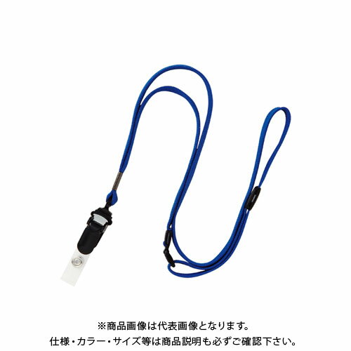 【メーカー】 ●オープン 【仕様】 ●ストラップ長：90cm ●ストラップ幅：約10mm ●材質：再生PET ●グリーン購入法：○ ●GPN掲載：○CROWN オフィス図鑑 2022 Vol.52の【 297ページ 】をご参考下さい。
