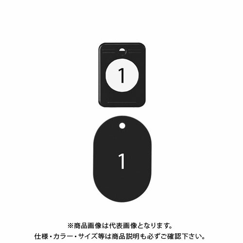 【メーカー】 ●オープン 【仕様】 ●1箱入数：1〜20番の20組1セット ●外寸：クリップ=縦46×横33×厚27mm、番号札=縦60×横40×厚2.7mm ●材質：クリップ=ABS、番号札=再生PSCROWN オフィス図鑑 2022 V...