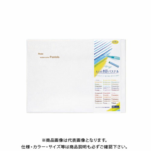 【メーカー】 ●ぺんてる 【仕様】 ●仕様：36色 ●みず筆付CROWN オフィス図鑑 2022 Vol.52の【 412ページ 】をご参考下さい。