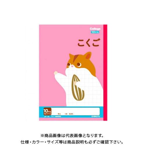 【メーカー】●日本ノート(キョクトウ・アソシエイツ)【仕様】●規格：B5●仕様：10マス、10×7(リーダー入)●サイズ：B5=縦252×横179mmCROWN オフィス図鑑 2022 Vol.52の【 431ページ 】をご参考下さい。