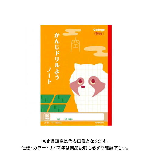 【メーカー】●日本ノート(キョクトウ・アソシエイツ)【仕様】●規格：B5●仕様：50字、10×5●サイズ：B5=縦252×横179mmCROWN オフィス図鑑 2022 Vol.52の【 431ページ 】をご参考下さい。