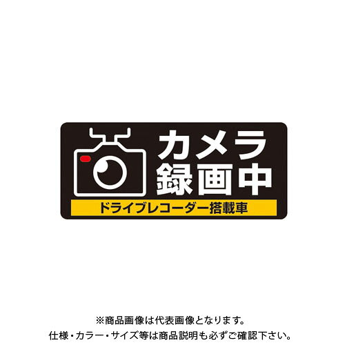 【メーカー】 ●ヒサゴ 【仕様】 ●規格：S ●仕様：カメラ録画中 ●1片寸法：縦45×横105mm ●総紙厚：0.32mm ●材質：白色塩化ビニルCROWN オフィス図鑑 2022 Vol.52の【 608ページ 】をご参考下さい。