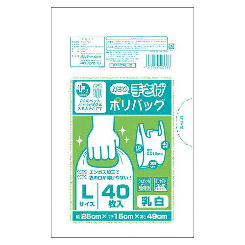 【メーカー】 ●オルディ 【仕様】 ●寸法：縦490×横250×マチ150mm ●厚：0.015mm ●持ち手長：140mm ●材質：HDPECROWN オフィス図鑑 2022 Vol.52の【 391ページ 】をご参考下さい。