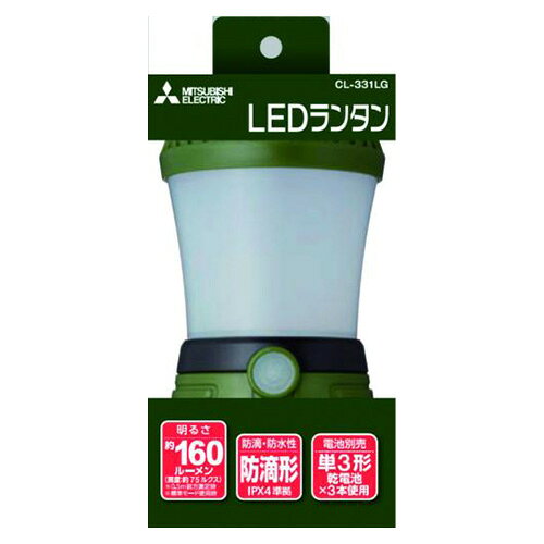 【メーカー】●三菱電機【仕様】●外寸：約径75×高さ139mm●重量：約120g(電池除く)●使用電池：単3形アルカリ乾電池3本(別売)●明るさ(標準モード使用時)：約160ルーメン/約75ルクス(20℃、三菱アルカリ乾電池EX新品使用で約...