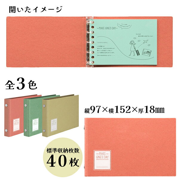 【メーカー】 ●マルマン(株) 【特長】 ●小さいから使いやすい！「Loose Leaf MINI」シリーズ。 ●「MAKE ONE'S DAY(メイクワンズデイ)」は、楽しい1日を過ごしてほしいという想いがこめられた手触りのよい紙表紙のミ...