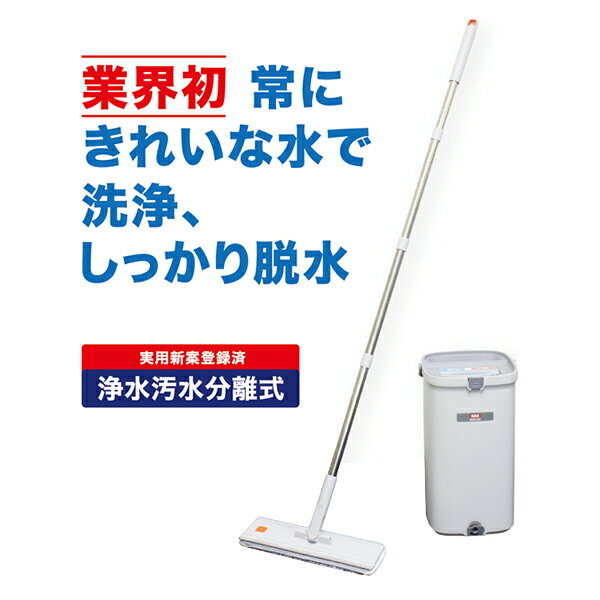 【メーカー】 ●(株)ダイト 【特長】 【 手を汚さず、モップの洗浄・脱水が可能◎ 】 ●モップをバケツの洗濯口に差し込み、モップを上下に数回動かすだけ。左側に寄せて差込むと『洗浄』、右側に寄せて差込むと『脱水』ができます！ 【 浄水汚水分...