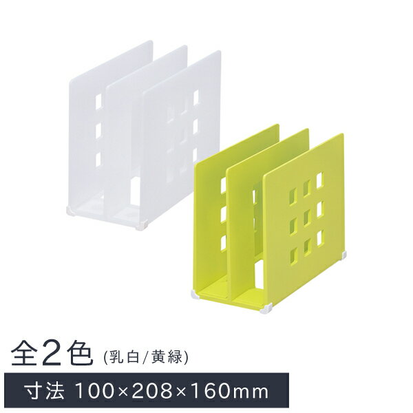 【メーカー】 ●リヒトラブ 【特長】 ●底の四隅のL字型の滑り止めがポイント。タテ置き・ヨコ置きどちらで使ってもすべりニクイヤツ！ ●底部のリブ加工が、ファイルやホルダーのすべりを防止します。 ●エラストマー製のL字型の滑り止めがラックの滑...