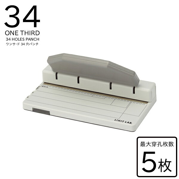 【メーカー】 ●リヒトラブ 【特長】 ●ツイストノートと同じ1/3インチピッチ用の34穴パンチ。 ●本格派パンチなのにコンパクトに収納出来るスグレモノ。 【仕様】 ●入数：1台 ●本体サイズ：縦310×横164×高143mm ●外寸：縦31...
