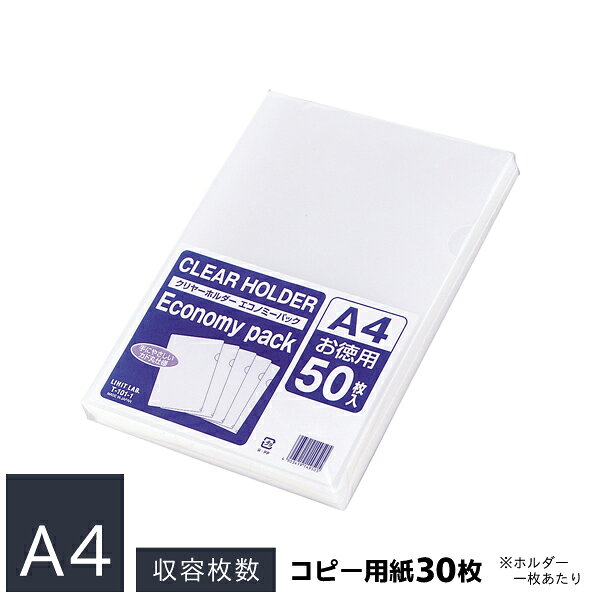 【メーカー】 ●リヒトラブ 【特長】 ●50枚パックで、とってもお徳。 ●破れを防止するカット加工。 ●手にやさしいカド丸仕様。 【仕様】 ●入数：1組 ●本体サイズ：縦310×横220mm ●外寸：縦310×横220mm ●適正収容：コピ...