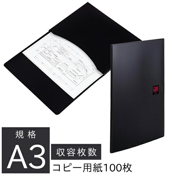 【メーカー】 ●リヒトラブ 【特長】 ●A3サイズの作品や書類をすっきり収納できるケースファイル ●厚さ10mmのスリムサイズで分類・整理に大変便利。 ●取り出しやすいワイドな開口部。A3サイズのクリヤーホルダーを収納できます。 【仕様】 ...