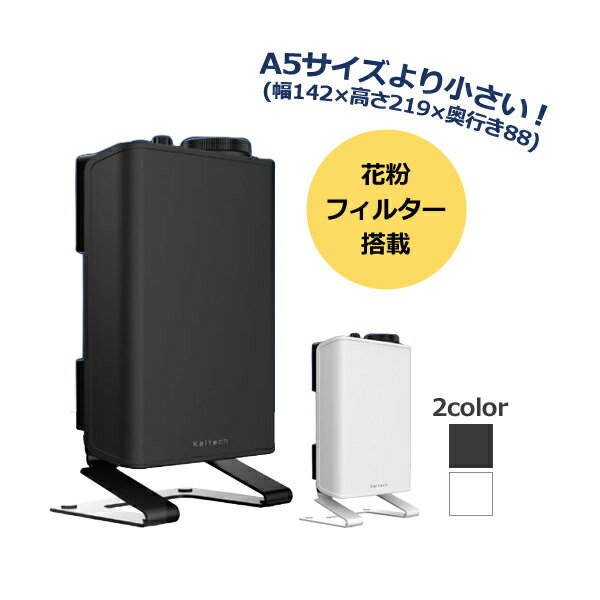 【メーカー】 ●カルテック(株) 【注意事項】 ※こちらの商品はご注文いただいてから商品の発注を行い、取り寄せに約1週間ほどかかる商品です。 【特長】 ●ニオイが気になる全ての場所へ ●A5サイズより小さいのに最大約8畳対応！ 【仕様】 ●...