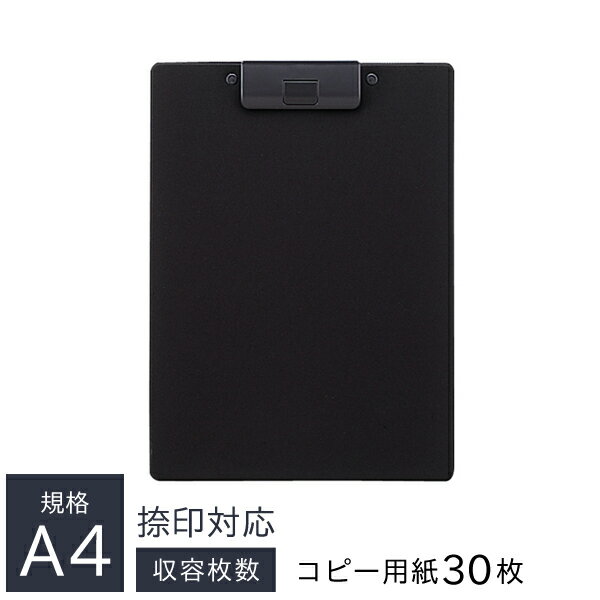 【メーカー】 ●リヒトラブ 【特長】 ●ハンコがきれいに押せる、筆記適性に優れたクリップボード。 ●朱肉による捺印が容易にできるクッション材入りのクリップファイルです。 ●もちろん筆記特性を損なわないように工夫をしています。 ●クリップは開...