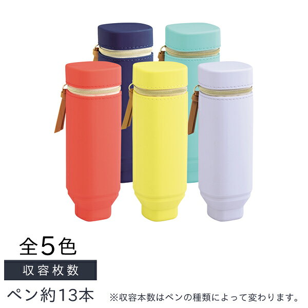 【メーカー】 ●リヒトラブ 【特長】 ●上から押すだけでペンスタンドに早変わり。スリムでオシャレなスクエアタイプが登場。 【仕様】 ●入数：1個 ●寸法：55×55×170mm ●収容枚数：ペン約13本 ●材質：本体/シリコーンゴム ※収容...