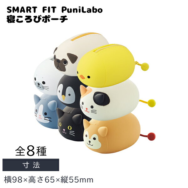 【メーカー】 ●リヒトラブ 【特長】 ●小物入れにぴったり！手のりサイズのかわいいミニポーチ。 ●リップや目薬、文房具などの小物入れに。 ●底面は転がりにくいフラット仕様。 【仕様】 ●入数：1個 ●寸法：横98×高さ65×縦55mm ●材...