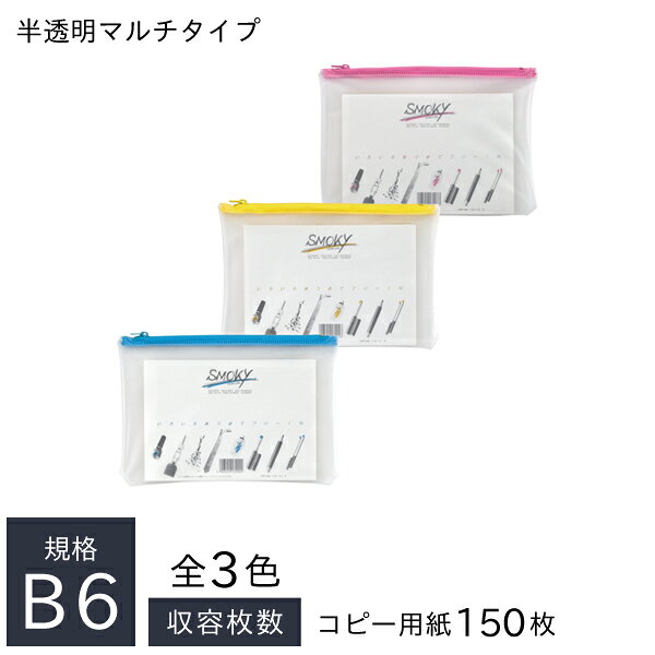 【メーカー】 ●リヒトラブ 【特長】 ●中身が確認できる丈夫な半透明タイプ。 ●いろいろ収納できるマルチタイプだから、オフィス、キャンパス、レジャー、ご家族など・・・さまざまなシーンで大活躍。 【仕様】 ●入数：1枚 ●本体サイズ：縦160...