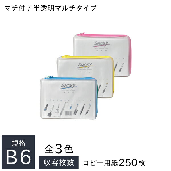 【メーカー】 ●リヒトラブ 【特長】 ●中身が確認できる丈夫な半透明タイプ。 ●いろいろ収納できるマルチタイプだから、オフィス、キャンパス、レジャー、ご家族など・・・さまざまなシーンで大活躍。 【仕様】 ●入数：1枚 ●本体サイズ：縦145...