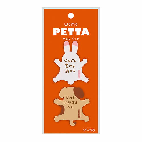 【 メーカー 】 ●ヤマト(株) 【 特長 】 ●ちょっとしたメモ、メッセージに。 ●書いて消せる。 ●ペタッとくっつく動物たち。 ●繰り返し使ってもシリコーン素材だから折れない！やぶれない！濡れてもメモが消えない！ 【 推奨ペン 】 ・ゼ...