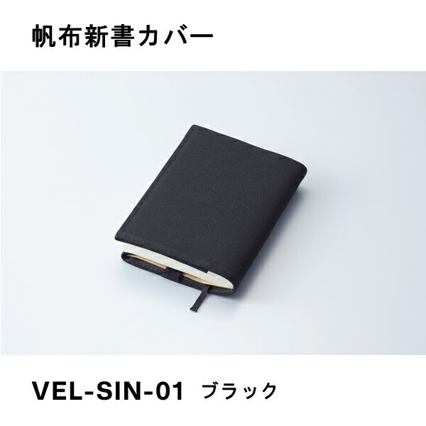 【 メーカー 】 ●ガルフストリーム(株) 【 特長 】 ●古くから帆船(はんせん)の帆(ほ)として使われた厚手で丈夫な布【帆布】。 ●国産帆布を使用し、日本国内で製造した100％メイドインジャパンの帆布シリーズ"LA VELA" 【 仕様...