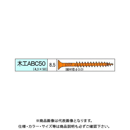 【メーカー名】 ●(株)ダンドリビス 【特長】 ●木工ABCビスはラッパ頭 【仕様】 ●長さ：50 ●ねじの呼び(M)：4.3 ●頭部径：8.5 ●線材径：φ3.0 ●材質：鉄鋼線、クロメート