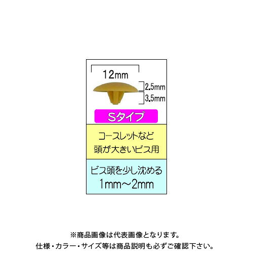 【メーカー名】 ●(株)ダンドリビス 【特長】 ●十字穴2番 ●はめ込んで当て木して軽く叩くだけでお化粧簡単 ●ちょっと気になるビスの十字穴隠し ●新築の押し入れ棚のビスに ●家具作り、取付ビスに ●リフォームのビス留めに ●コースレットな...