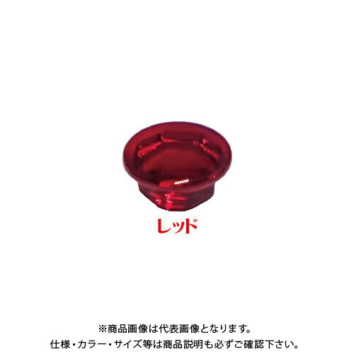 【メーカー名】 ●(株)ダンドリビス 【特長】 ●透明感のあるおしゃれなキャップです。 ●家具のアレンジに最適です。 ●屋外でも使用できます。 【仕様】 ●カラー：レッド ●サイズ：約14mm×約5mm ●穴径：10mm用 ●材質：ガラス ...