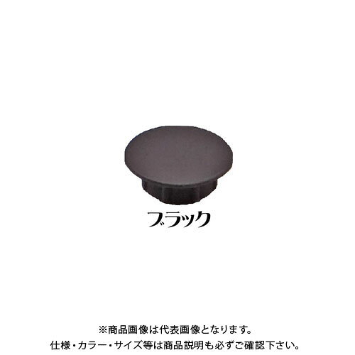 【メーカー名】 ●(株)ダンドリビス 【特長】 ●金属色をベースにした質感のあるキャップです ●落ち着いた雰囲気が印象的です。屋内専用でご使用ください。 【仕様】 ●カラー：ブラック ●サイズ：約14mm×約0.7mm ●穴径：10mm用 ...