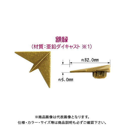 【メーカー名】 ●(株)ダンドリビス 【特長】 ●クリスタルキャップなどの丸型のキャップの他に、よりデザイン性の高いキャップが登場。 ●簡単にアレンジでき、家具の飾り付けなどにピッタリです。 【仕様】 ●タイプ：額縁 ●サイズ：約32.0m...