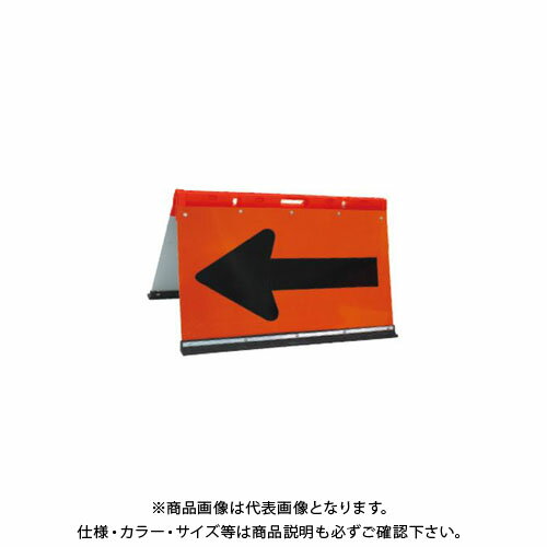 【メーカー】 ●安全興業(株) 【注意】 ※北海道、沖縄、離島は別途送料が掛かります。 ※ご購入の際は入数にご注意下さい。 【関連商品】 【直送品】安全興業 アルミ方向指示板 折りたたみ式 500×900 (2入) JHO-900 【直送品...