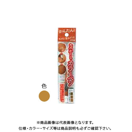 【メーカー名】 ●高森コーキ(株) 【特長】 ●キズに塗るだけで簡単補修 ●木部のスチ傷補修ペン ●重ね塗りで濃さが調節できます 【仕様】 ●パッケージサイズ：150×45×15mm ●個装重量：10g ●カラー：ウコン 【関連商品】 高森...