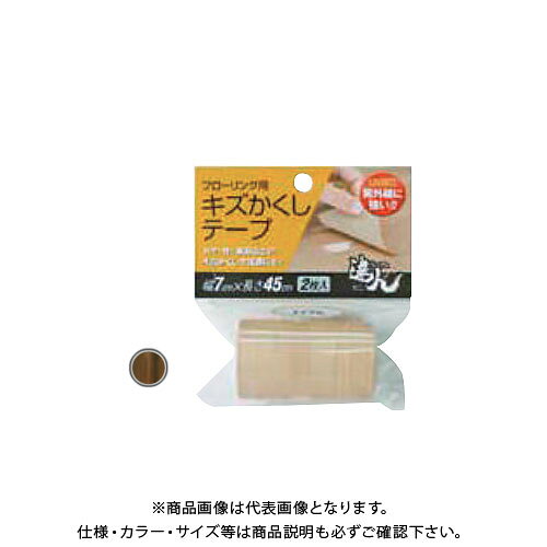 【メーカー名】 ●高森コーキ(株) 【特長】 ●傷に貼るだけで簡単補修 ●UV加工で紫外線に強いテープです ●ドア・柱・家具などの傷隠しや保護にもご使用いただけます。 【仕様】 ●パッケージサイズ：130×120×40mm ●容量：幅7cm...