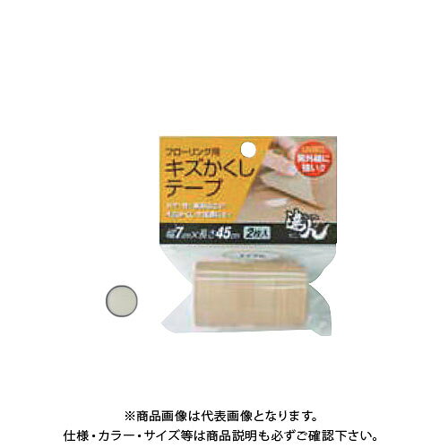 【メーカー名】 ●高森コーキ(株) 【特長】 ●傷に貼るだけで簡単補修 ●UV加工で紫外線に強いテープです ●ドア・柱・家具などの傷隠しや保護にもご使用いただけます。 【仕様】 ●パッケージサイズ：130×120×40mm ●容量：幅7cm...