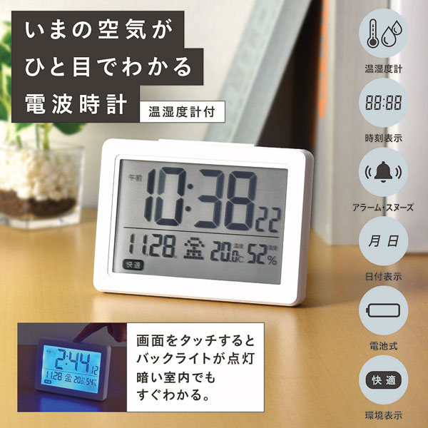 【 メーカー 】 ●(株)カクセー 【 特長 】 ●温度・湿度も大きな文字でひと目でわかる大画面クロック。 ●画面をタッチするとバックライトが点灯。 ●暗い室内でもすぐわかる。 【 仕様 】 ●商品サイズ：137×43×102mm ●商品重...