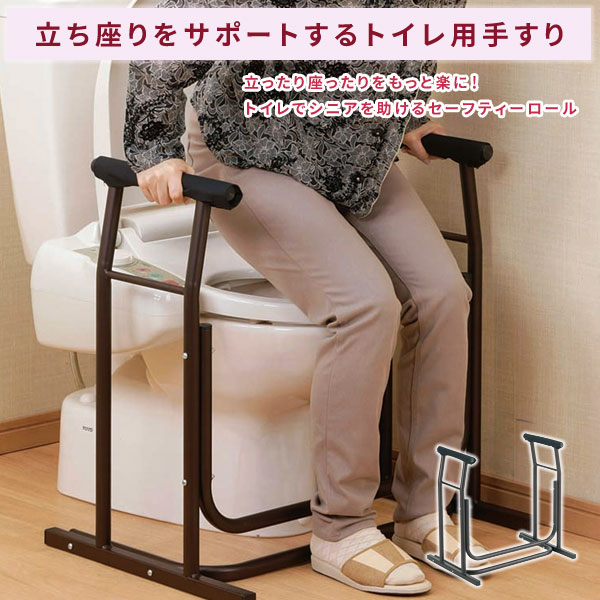 【 メーカー 】 ●(株)カクセー 【 特長 】 ●立ち座りをサポートするトイレ用手すり。 ●トイレでの足腰の負担を減らす！しっかり足腰をサポート。 ●立ったり座ったりをもっと楽に！トイレでシニアを助けるセーフティーロール。 ●工事は一切不...