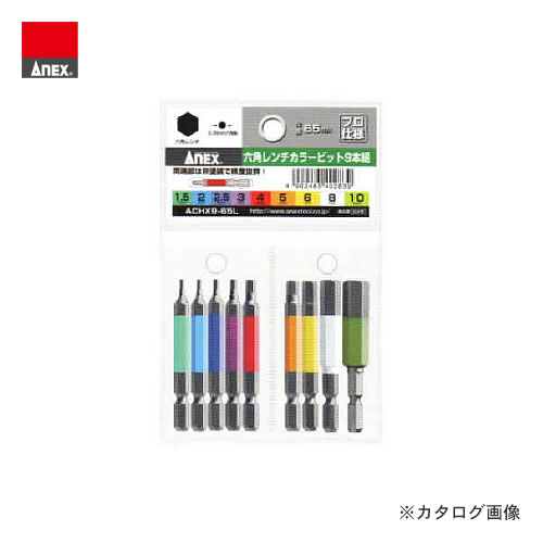 【メーカー】 ●（株）兼古製作所 【特長】 ●サイズを色で識別できます。 ●電動ドライバー装着時に塗装部分が邪魔にならない両端部非塗装です。 ●六角穴付きネジ、六角穴付きボルト回しに 【仕様】 ●全長(mm)：65 ●セット内容(本)：9 ...