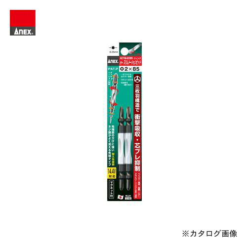 【メーカー】 ●（株）兼古製作所 【特長】 ●独自の三枚羽トーション構造が衝撃を吸収しビット先端部の負荷をやわらげます。 ●ねじ頭がよく見える先端スリムタイプです。 ●独自の三枚羽トーション構造が芯ブレを抑制。 ●独自の三枚羽トーション構造...