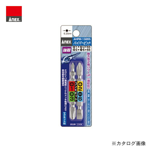【メーカー】 ●（株）兼古製作所 【特長】 ●1本で2サイズの両頭ビットです。 ●無電解ニッケル仕上げ（均一なメッキでサビにくい）です。 【仕様】 ●全長(mm):65 ●セット内容(本):2 ●セット内容:[[(+)]]1×[[(+)]]...
