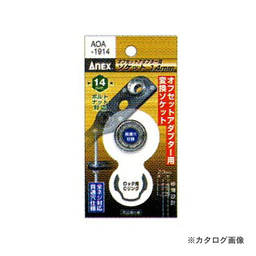 【メーカー】 ●（株）兼古製作所 【特長】 ●狭いところに入り込む極薄タイプ 【用途】 ●電動ドライバーで狭い所のボルト・ナット回しに！ 【仕様】 ●H14ソケット ●Cリング(1ヶ) ●A：23 ●B：19.5 ●パッケージサイズ：130×65