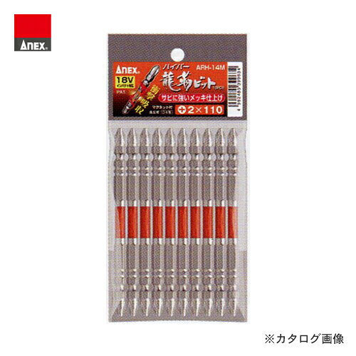 【メーカー】 ●（株）兼古製作所 【特長】 ●ハードなネジ回し作業に最適！ ●錆びに強いメッキ仕上げ！ ●マグネット付 【仕様】 ●サイズ(+)：2 ●全長(mm)：110 ●入組本数(本)：10 【関連商品】 アネックス ANEX パワー...