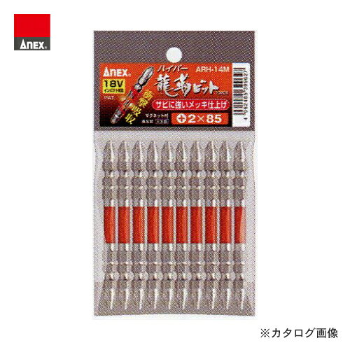 【メーカー】 ●（株）兼古製作所 【特長】 ●ハードなネジ回し作業に最適！ ●錆びに強いメッキ仕上げ！ ●マグネット付 【仕様】 ●サイズ(+)：2 ●全長(mm)：85 ●入組本数(本)：10 【関連商品】 アネックス ANEX パワービ...