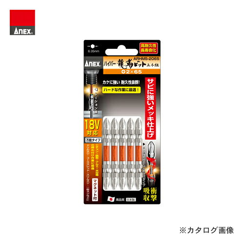 【メーカー】 ●（株）兼古製作所 【特長】 ●トーション部で衝撃吸収します。 ●耐久性抜群で長寿命です。 ●先端欠けに強く、カムアウトを抑制します。 【用途】 ●鉄板・アルミ・ステンレス・木材など。 【仕様】 ●刃先:[[(+)]]2 ●全...